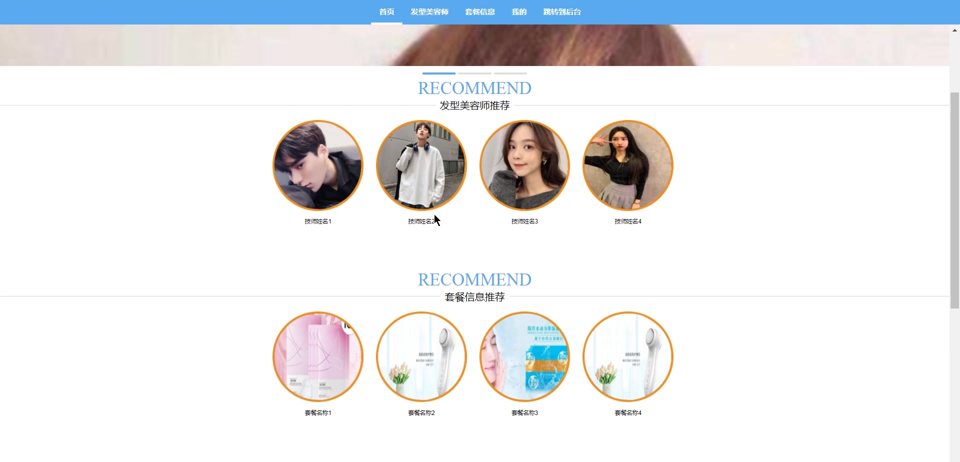 [计算机毕设]基于SSM的艺诚美业管理系统演示录像