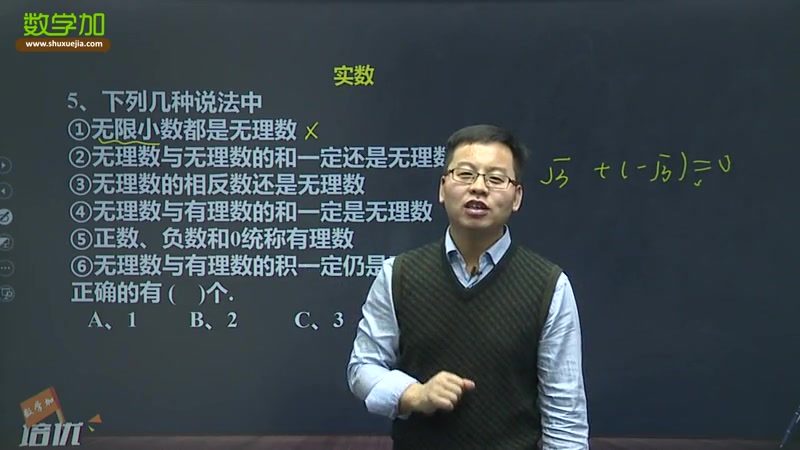 【实数与整式】2019年中考/九年级/初三专题复习第1讲--数学加免费...