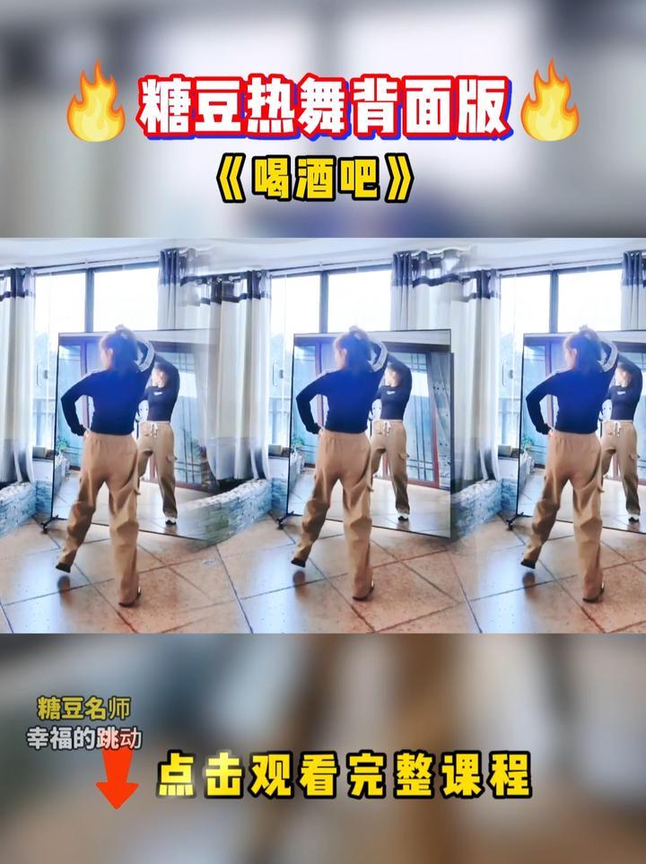本周末热门推荐,原创舞蹈《喝酒吧》姐姐们抓紧练起来~ #喝酒吧#广场...