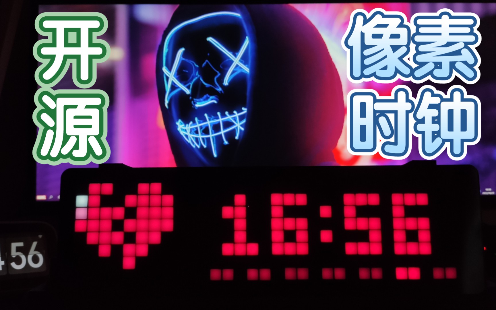 [开源]100元自制桌面像素时钟 : XMatrix 1.0