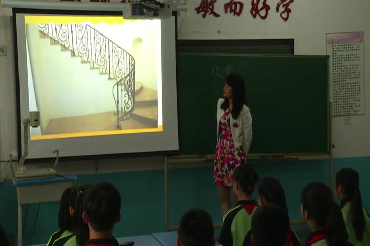 ...师大版小学数学六年级下册_欣赏与设计-迟老师优质课公开课教学视频