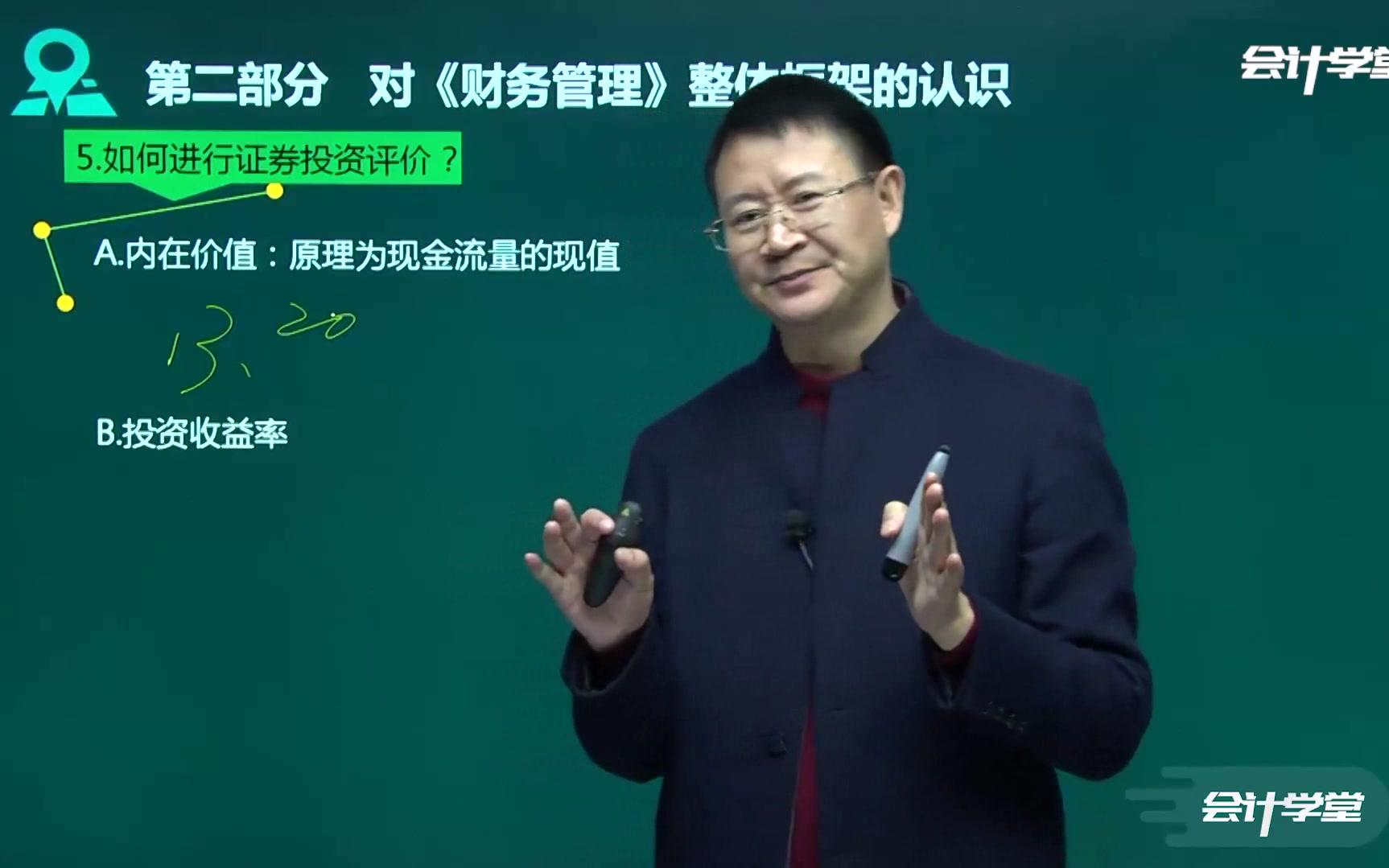 中级财务管理预算管理_中级财务管理复习重点_中级财务管理试题及...