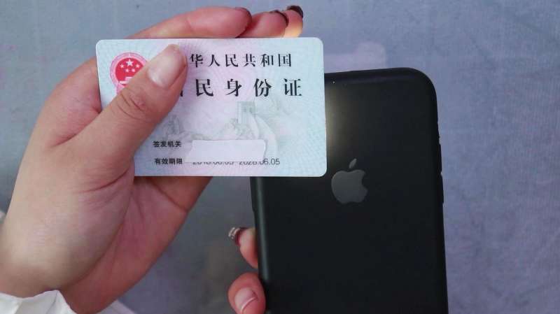 把身份证放在手机上,可以快速辨别身份证真假,男人女人都要学学