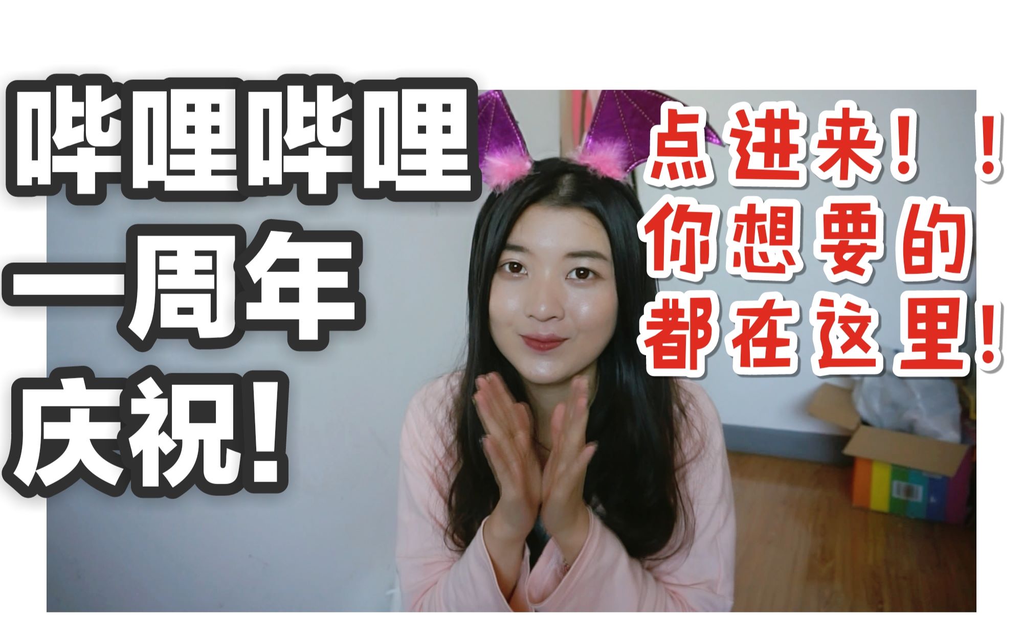 妍大| PART2-妍大一周年发生的那些小故事。有哭有笑,更感恩大家。