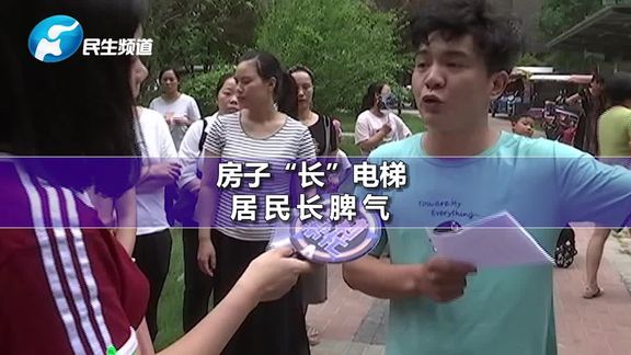 酒店破坏小区绿地私自搭建电梯,安全隐患大,业主:物业不作为.完整版请...