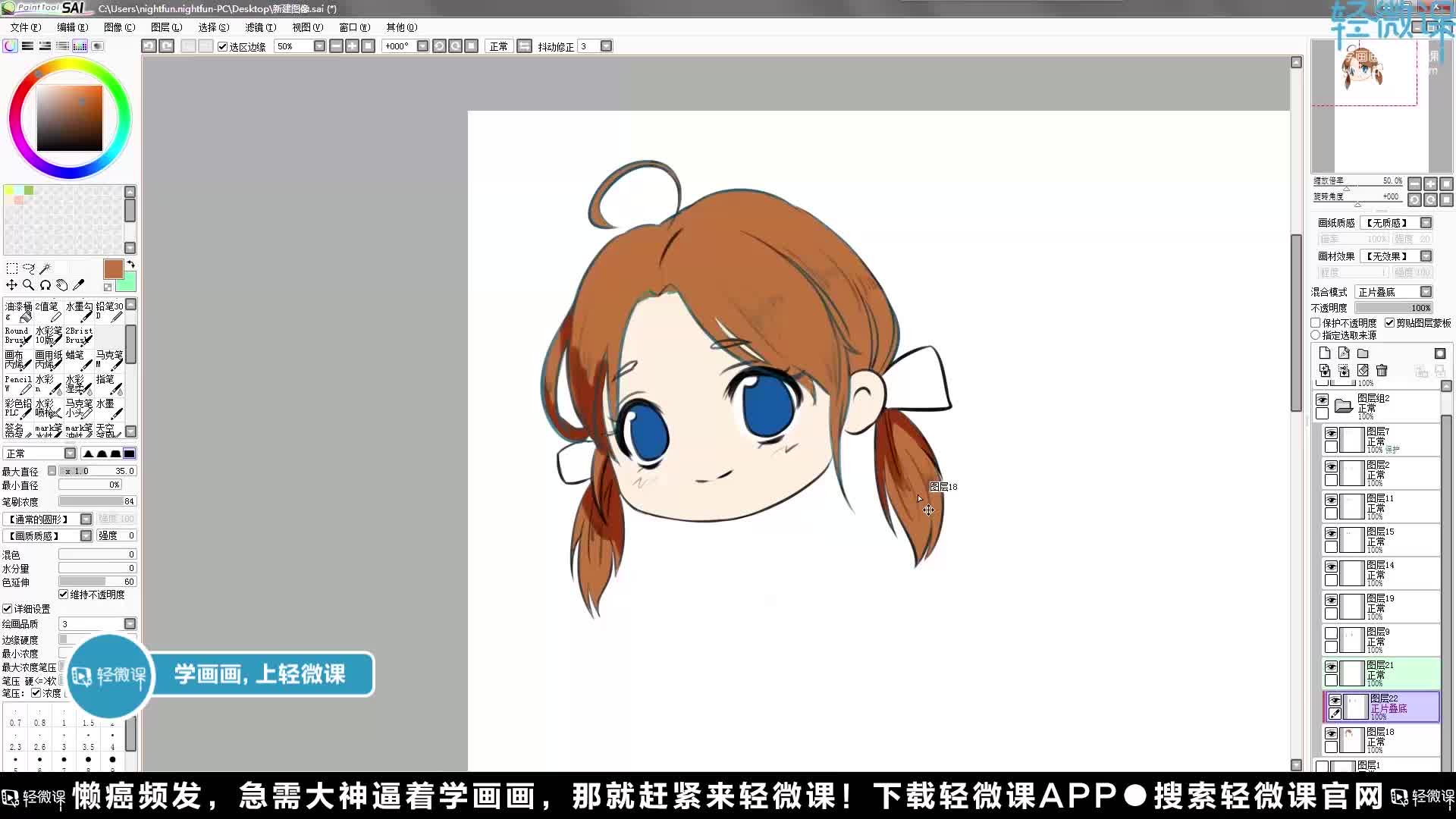 【必备】 sai教程新手初级线稿 sai新手入门