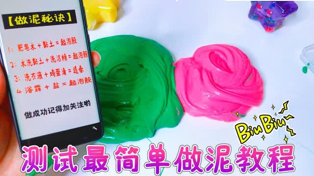 测试网传起泡胶教程,不用1滴胶水,水洗黏土真能成功?