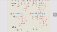 分数计算详解
