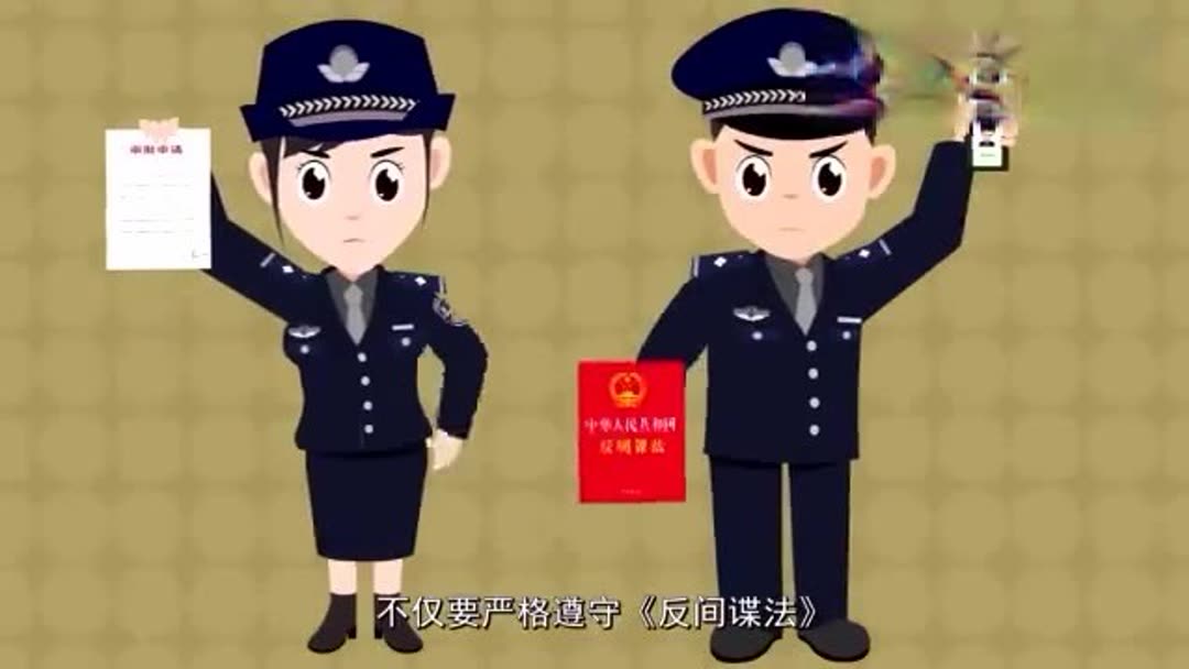 《反间谍法》第一集