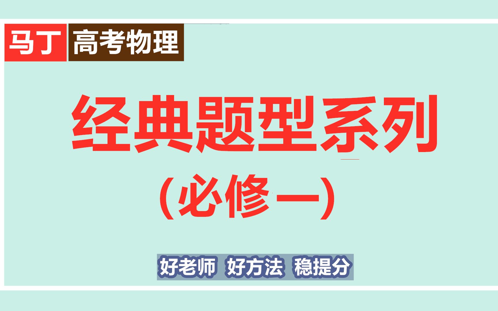 高中高一物理必修-高一物理经典题型必修1-受力分析