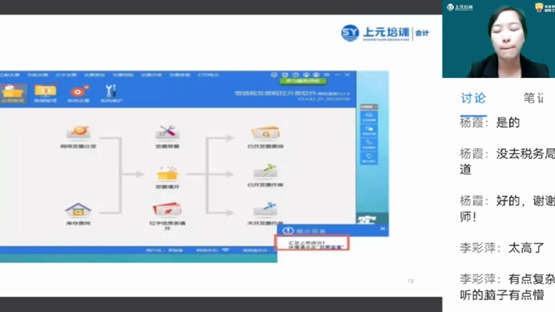 如何登录开票系统?企业纳税申报注意事项有哪些?