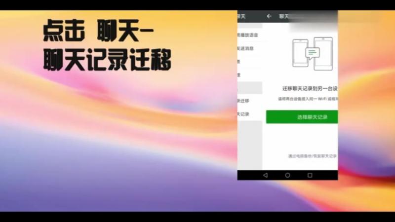 微信怎么查找以前的聊天记录?