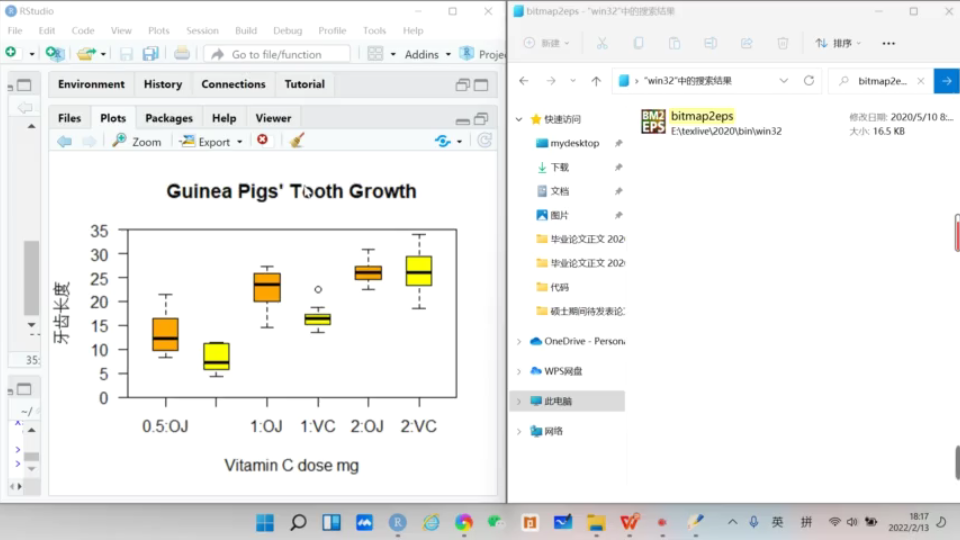 关于RStudio图片导出,eps格式转换与latex编码的一串小问题