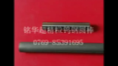 进口钨钢V30 进口钨钢板材V30 进口钨钢圆棒V30 进口钨钢刀条V30 ...