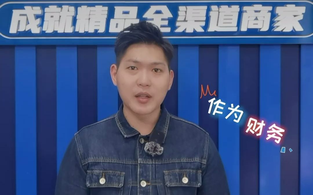 积加ERP亮点功能,多维度分析销售回款,提高资金利用率