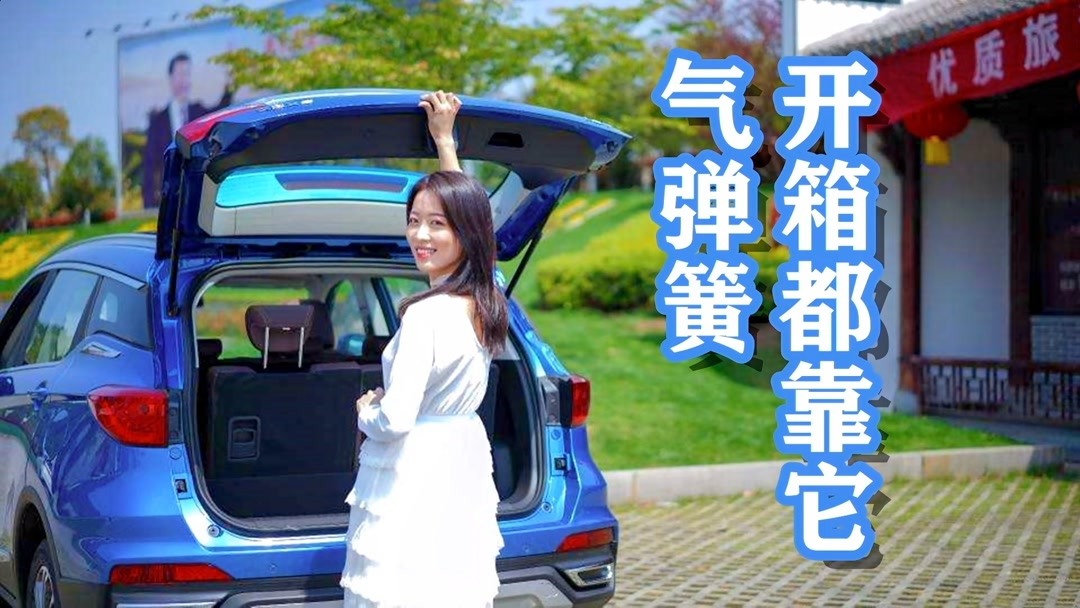 弹簧我是知道气弹簧是什么东西?女神轻松开“箱”都仰仗它