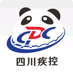 四川省疾控中心 