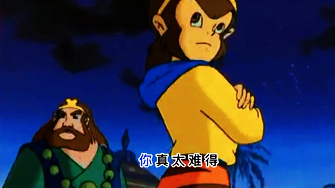 经典动画《西游记》片头曲-猴哥(音乐一响起,满满的都是回忆)