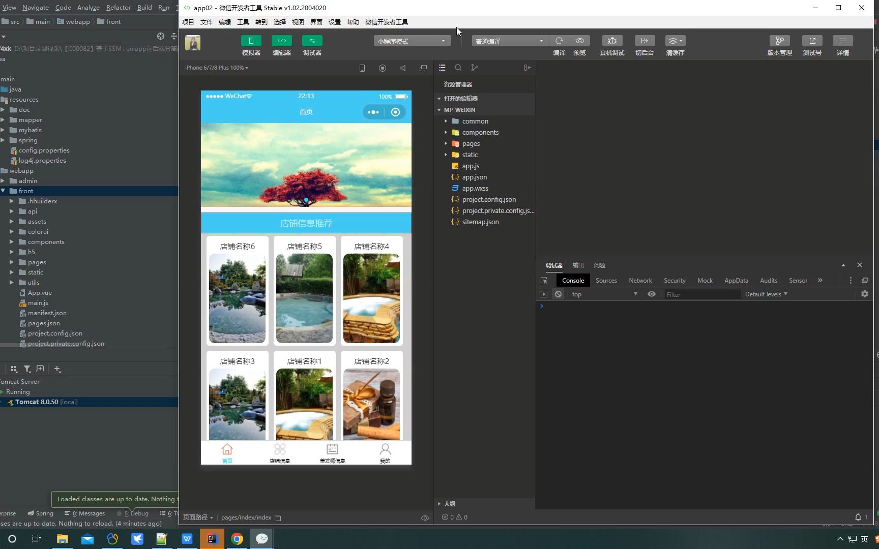 【运行视频】(C00082)基于uniapp的美发服务微信小程序