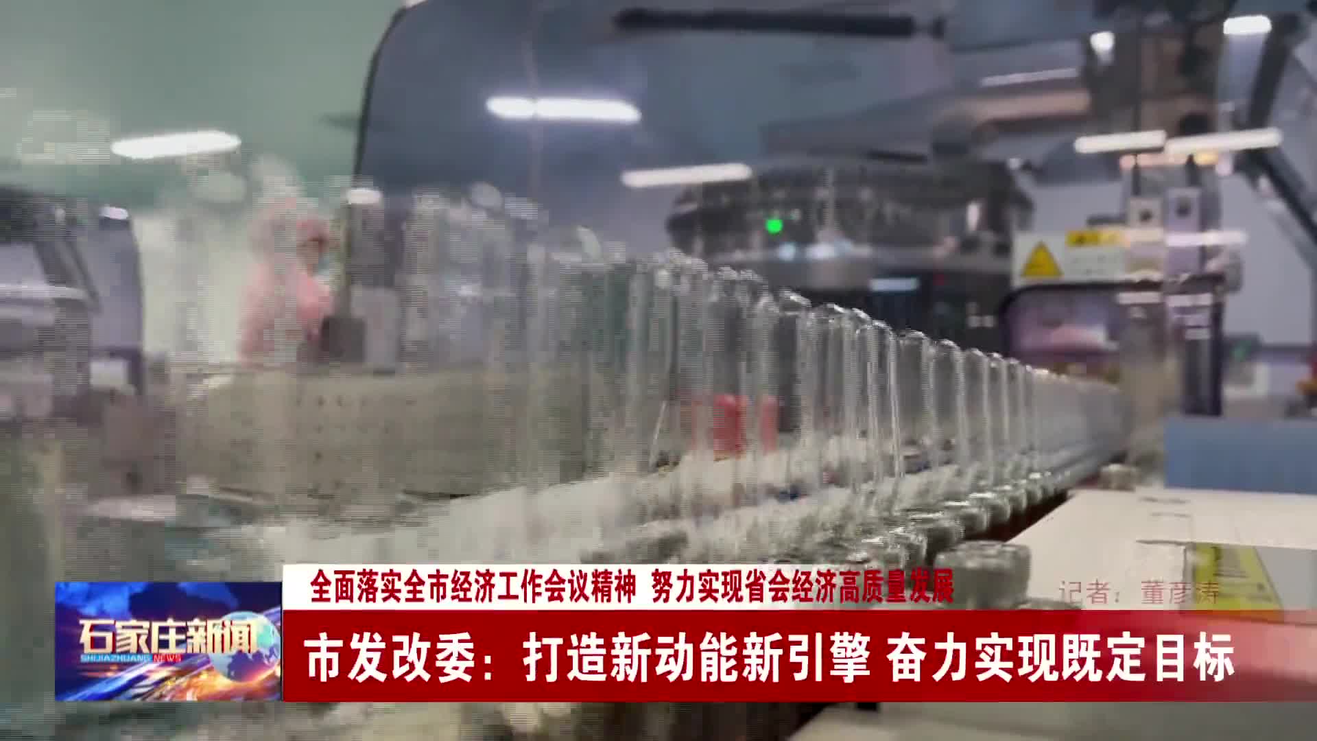 ...经济工作会议精神丨市发改委:打造新动能新引擎 奋力实现既定目标