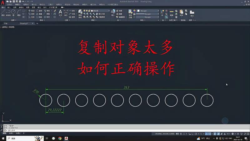 CAD复制阵列100个图形,如何正确操作呢?