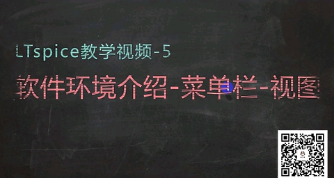 LTSpice教学5