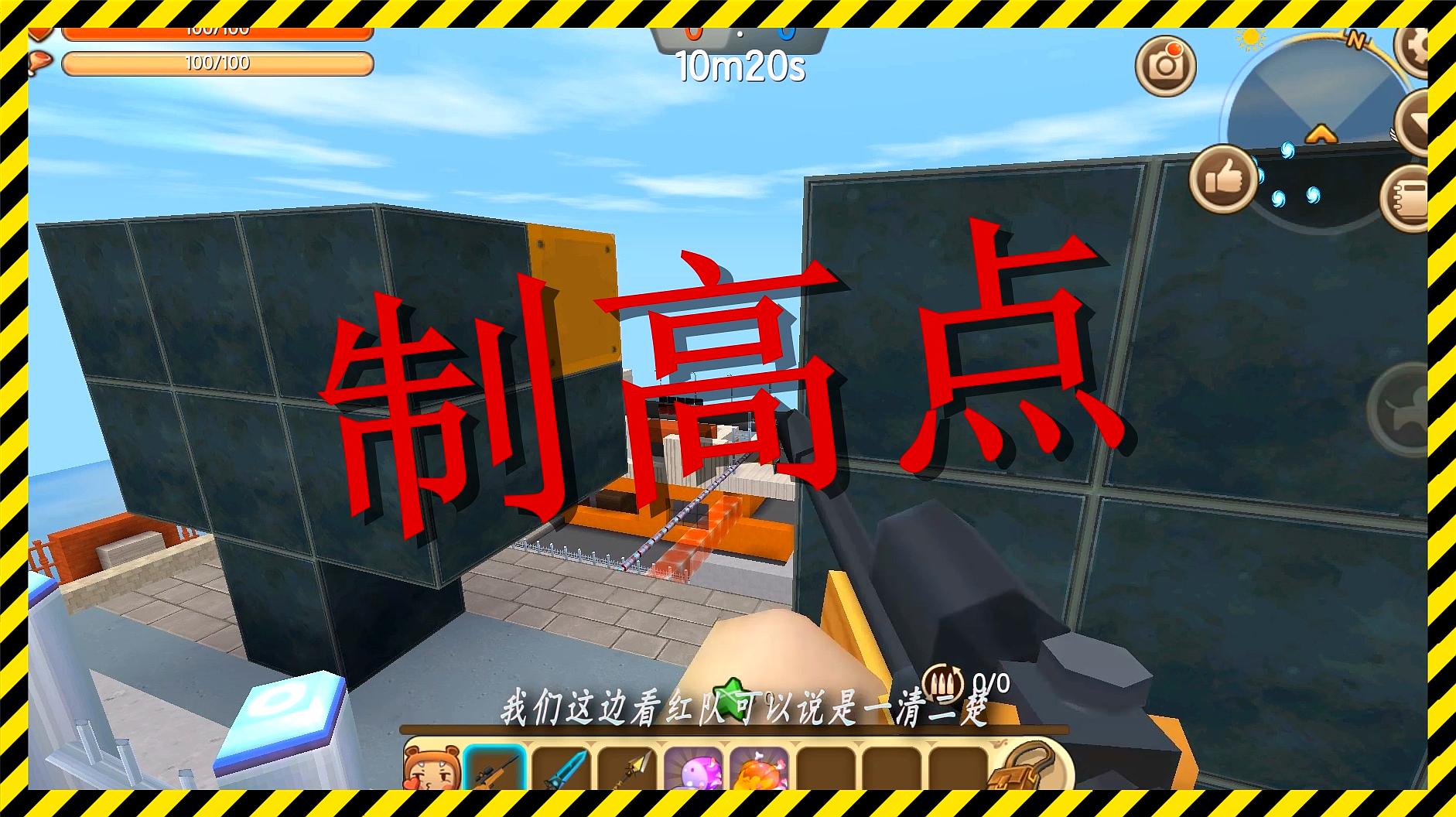 迷你世界:怒海狙击卡制高点,拥有小飞鼠就可以!