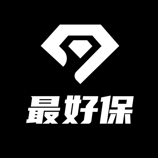 最好保 