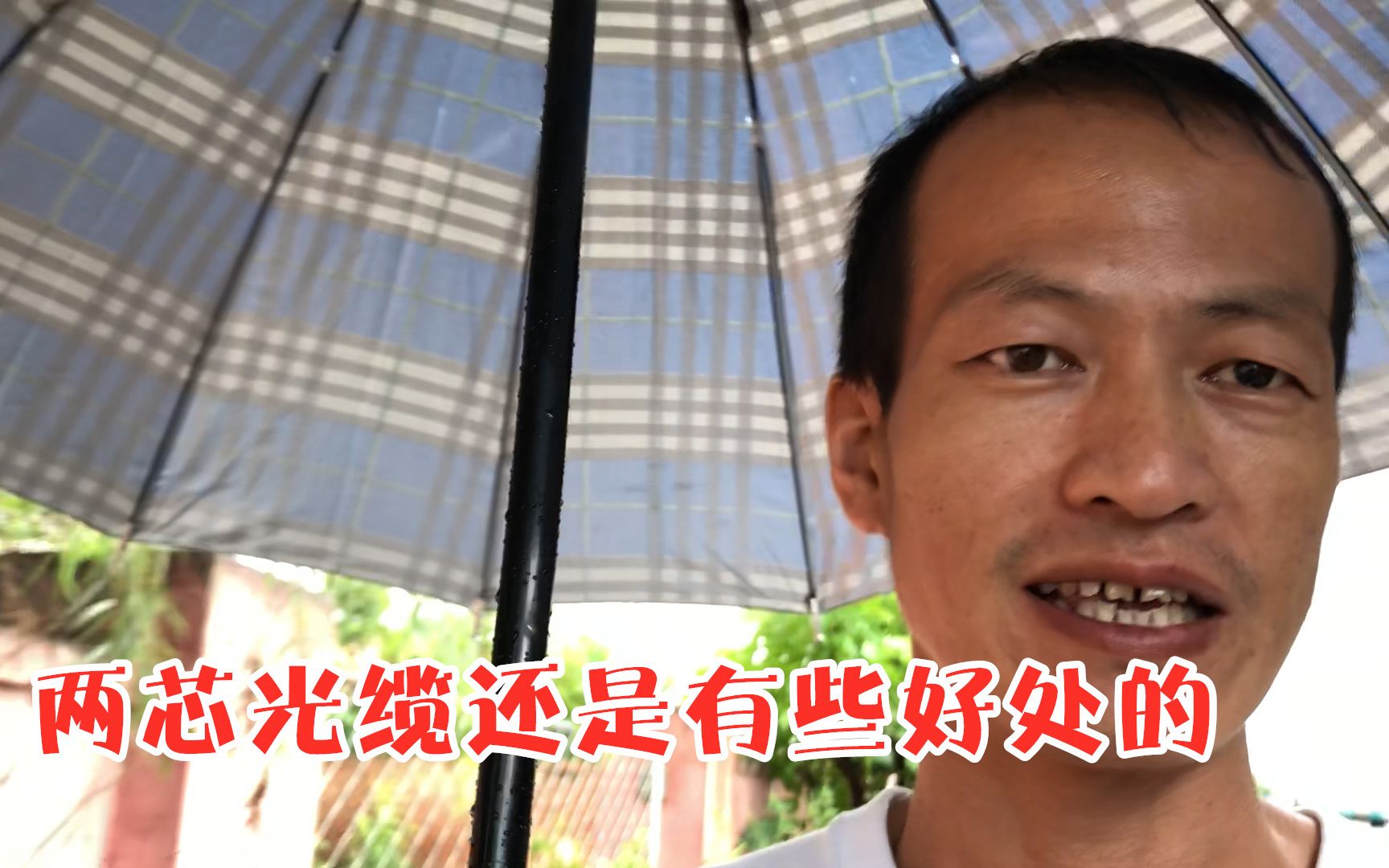 雨天维修,宽带能用电视不能用,两芯光缆还是有好处的