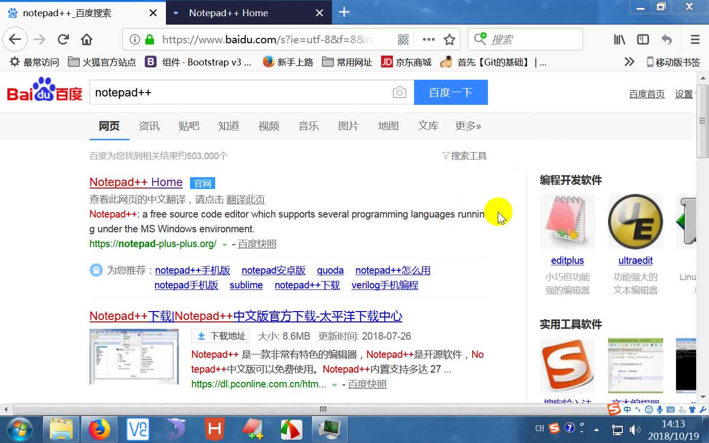 千锋Java工具教程:8.notepad++