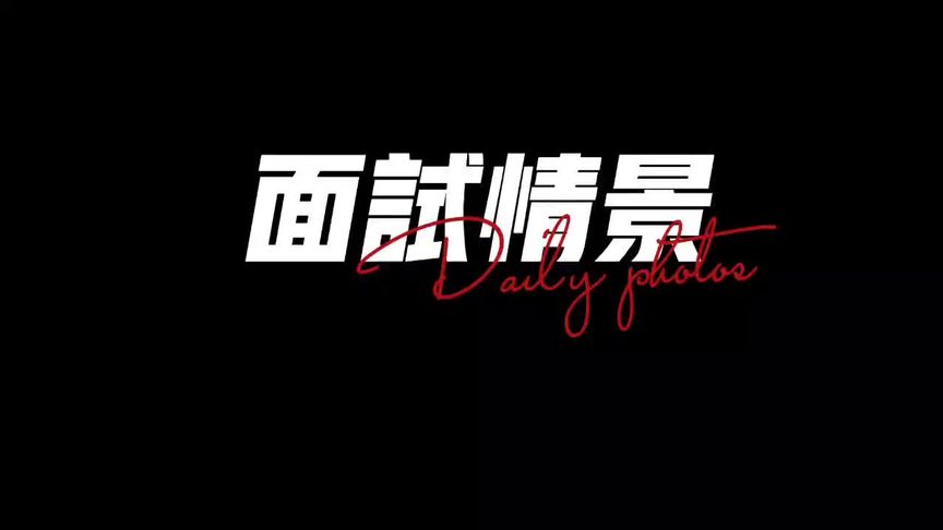 无效沟通,真的让人很难接受