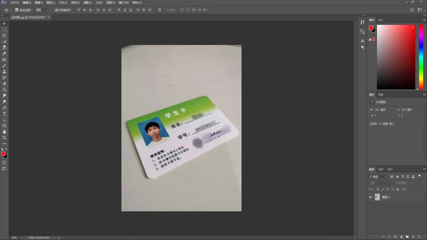 #ps小技巧 :小白都能学会的ps实用小技巧[愉快]