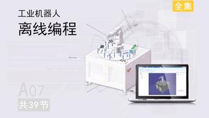 「ABB机器人离线编程教学第十四集」坐标系创建