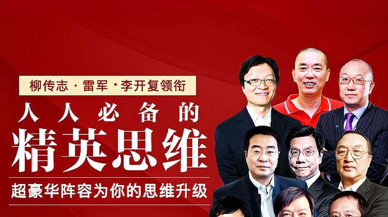 刘强东:京东如何培养管培生