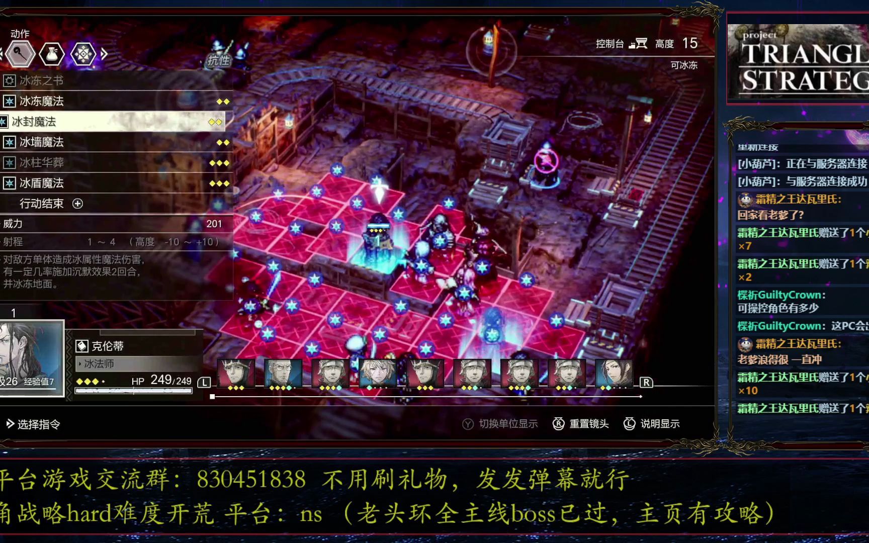 【三角战略】第十六章hard难度实况流程打法