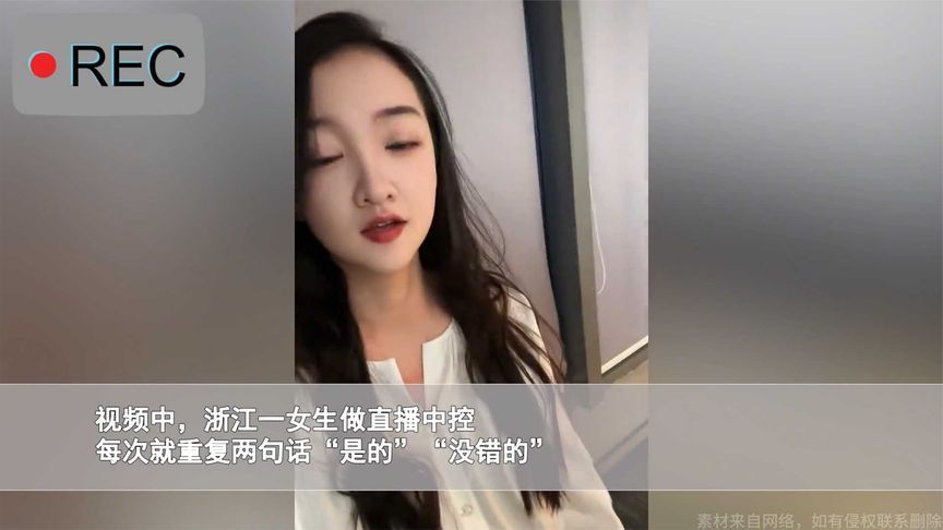 喊几句就月入万八千?女生晒直播中控日常,两句话在业内横着走