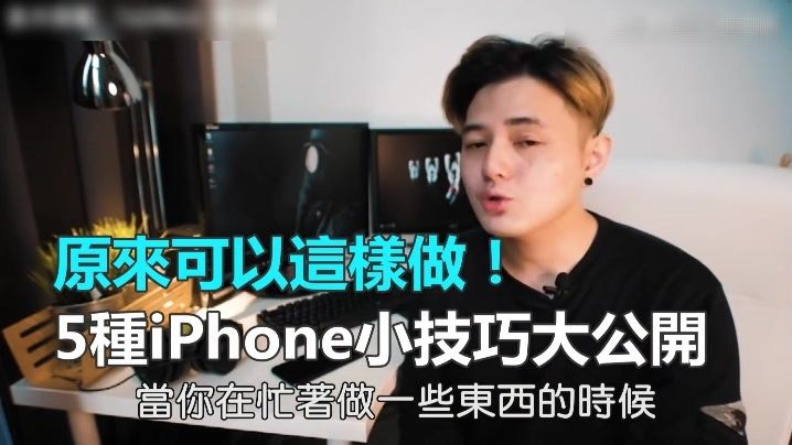 你不可不知的五大iPhone使用小技巧