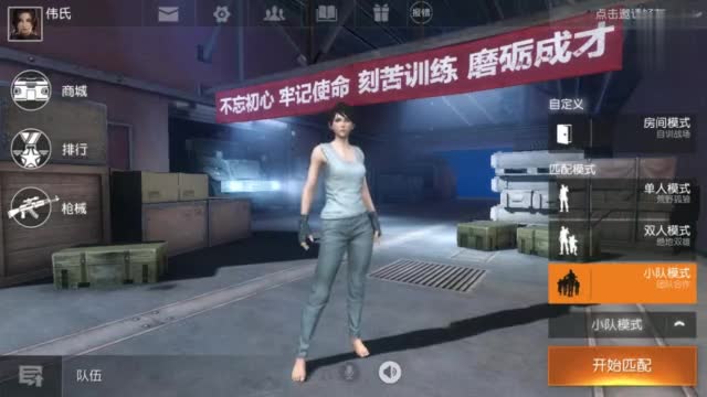 荒野行动PC版初体验 捡到吉利服操作比手机方便多了