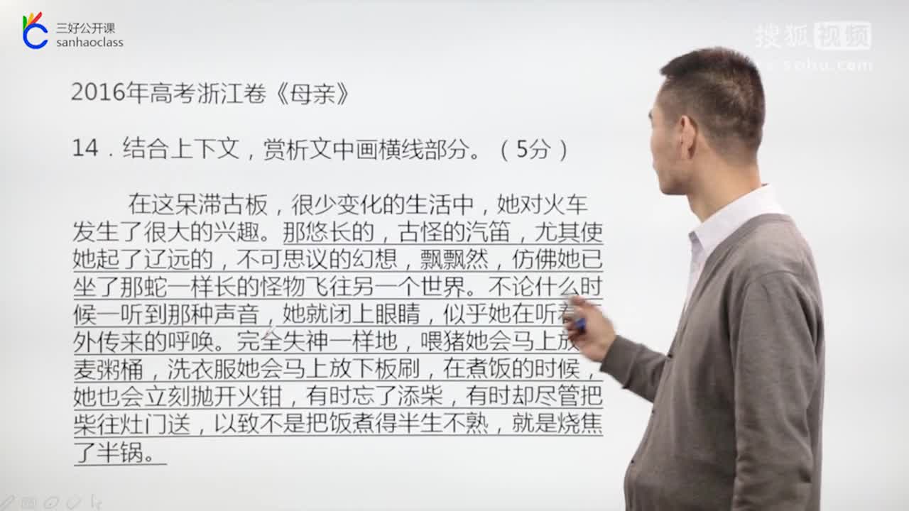 高考语文现代文阅读句子赏析答题思路【三好公开课】