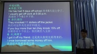 英语口语培训教程 off的用法技巧 英语口语课程全集分享
