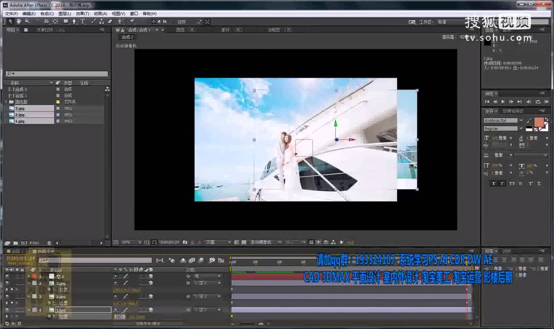AE入门教程AE视频AE制作三维空间电子相册