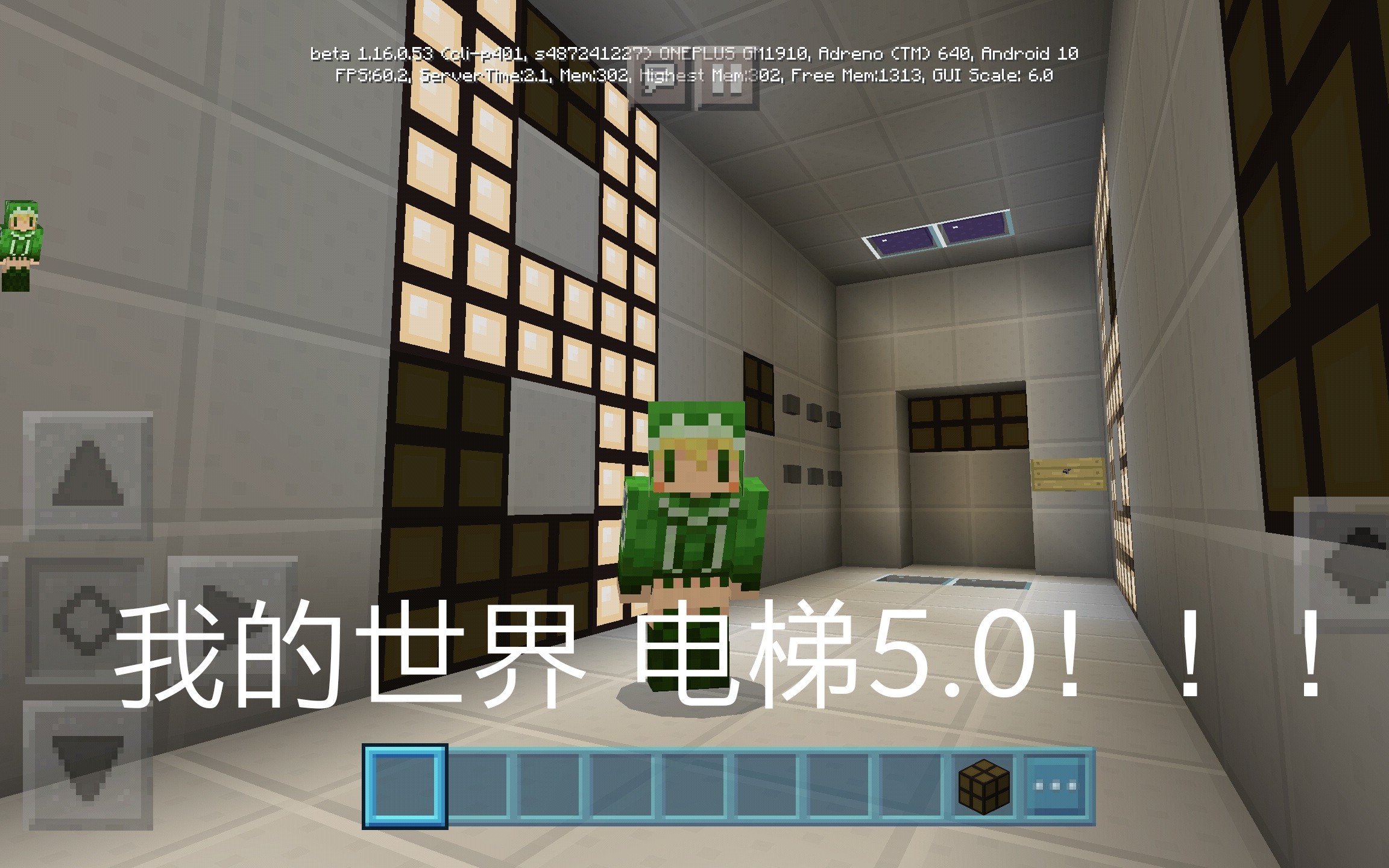 我的世界真实电梯5.0!添加辅助显示,提高电梯运行速度,可选层,自动...
