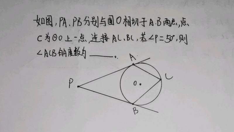初中数学-2019年哈尔滨市中考题第5题,圆周角圆心角切线基本性质