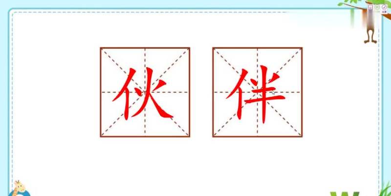 部编版小学一年级语文下册,《一个接一个》视频微课完整版