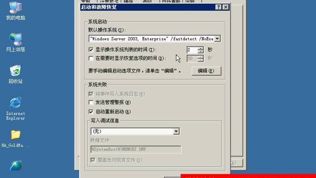 计算机网络视频教程 计算机二级视频教程 电脑视频教程 4系统属性