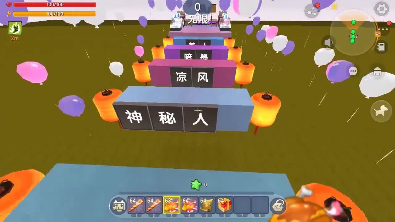 迷你世界:主播跑酷,作者真懂凉风心特意为我准备了少女粉