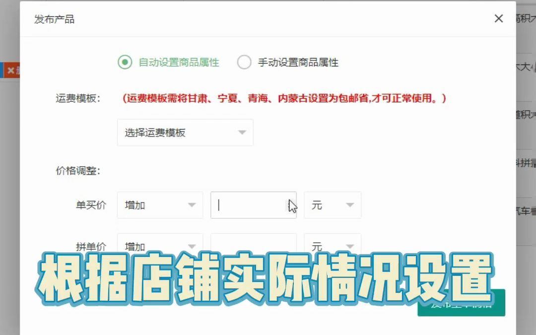 拼多多同平台搬家的操作方法,一键完成店铺的采集、上货轻松搞定!#...