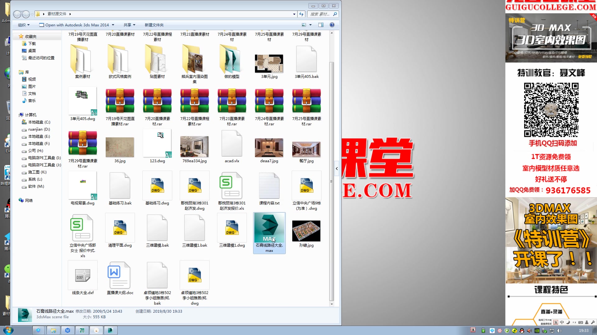 客厅报价讲解,室内效果图培训,3dmax教程,室内设计教程