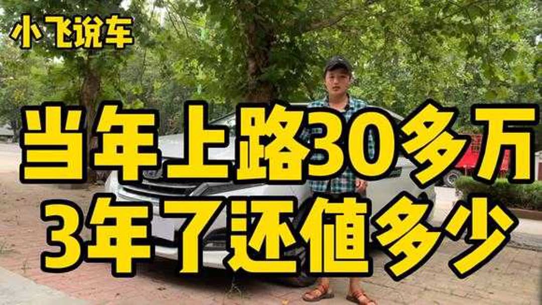 开了3年的本田艾力绅,当年33万上路,看看车商多少回收,贵吗