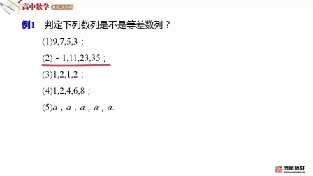 2.2.1等差数列的判定与证明